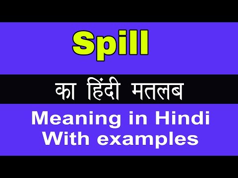 Spill Meaning in Hindi/Spill का अर्थ या मतलब क्या होता है