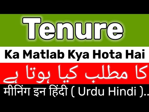 Tenure Meaning | Tenure Meaning In Urdu | Tenure Ka Matlab Kya Hai | Tenure Ka Meaning Kya Hai
