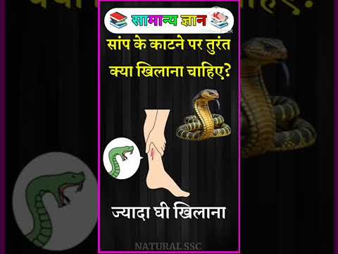 TOP 20 GK questions ???????????? GK Question and answer #gk #upsc #ssc #staticgk #gkfacts #gkquestion