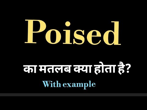 Poised meaning l meaning of poised l poised ka matlab Hindi mein kya hota hai l vocabulary
