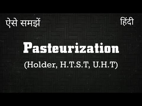 Pasteurization in hindi | Pasteurization process of milk | Holder, H.T.S.T,  U. H. T methode | Food