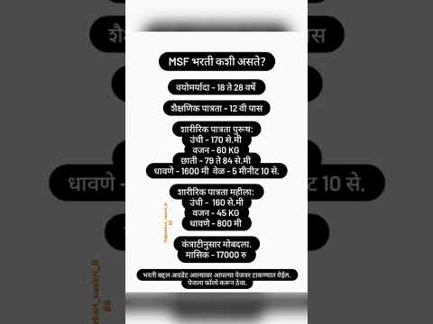 Msf Bharti #msf #msfbharti2023
