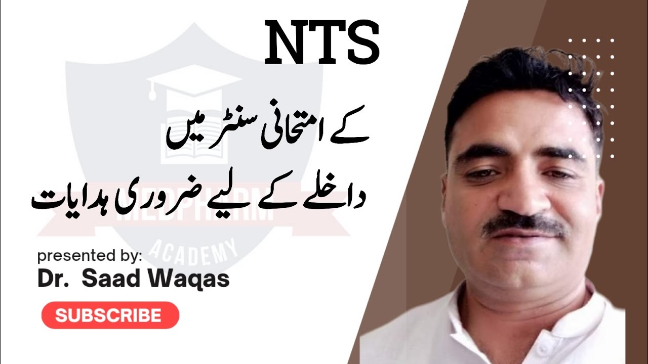 NTS Test | Exam Center Instructions #ntstest