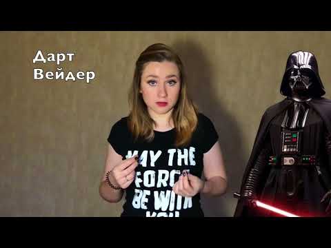 Star Wars Fan Russian Dictionary