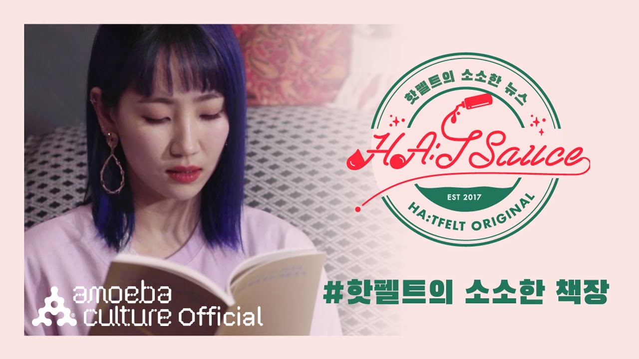 Amoeba Culture :: 아메바컬쳐