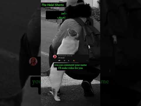 Abdul Hamid & Anya name meaning#freepalestine#unfrezzmyaccount#youtubeshort#namemeaning#duet#500subs