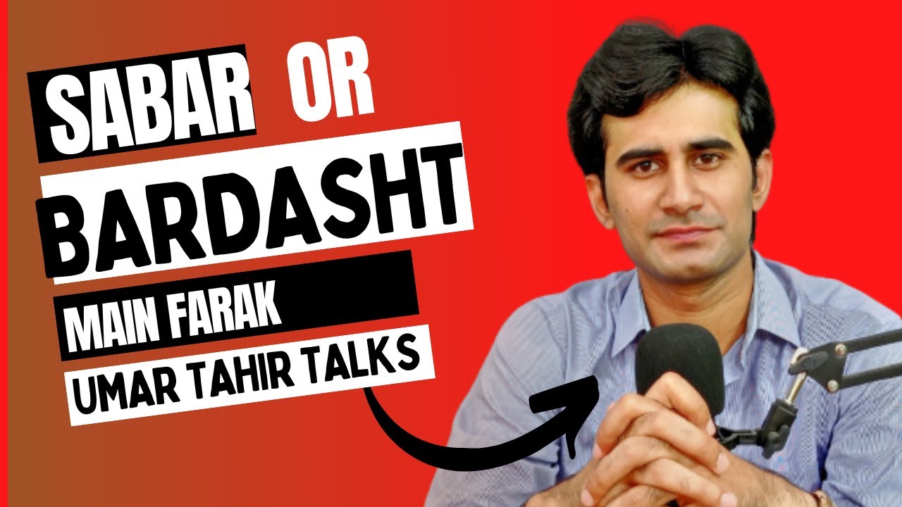 Sabar aur Bardasht Main Farak | Motivational Video | Patience | Umar Tahir Talks