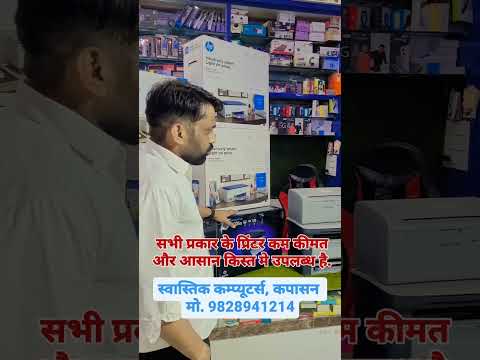 All types printer available - swastik computers kapasan #kapasan #chittorgarh