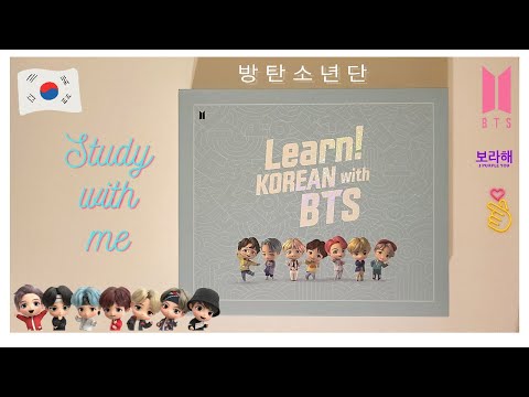 Study with Bri! using Study with BTS and Studying tips!