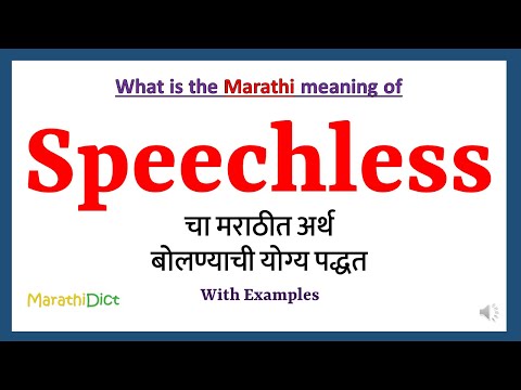 Speechless Meaning in Marathi | Speechless म्हणजे काय | Speechless in Marathi Dictionary |