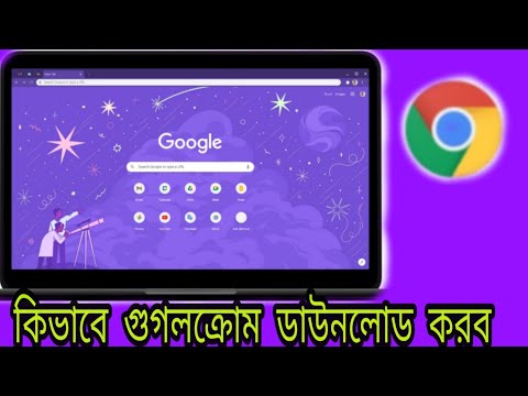 How to download Google chrome browser for windows(7,8,10).
