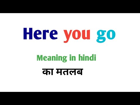 Here you go meaing hindi|here you go meaning in urdu|here you go ka matlab|here you go ka hindi