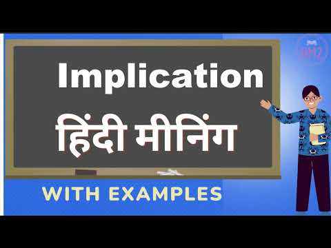 Implication Ka Kya Matlab Hota Hai, Implication Meaning in Hindi