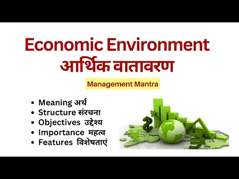 Economic Environment in Business - Meaning, Importance, Features, Objectives, Structure