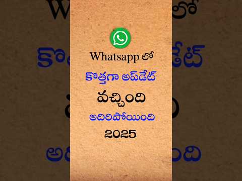 Whatsapp New Update in Telugu 2025 | Whatsapp New features in Telugu | #whatsappnewfeature #updates