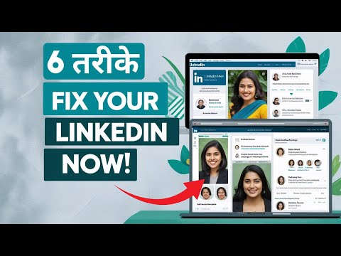 6 Best Tips For Making Your LinkedIn Profile Stand Out - Recruiter Hire Kar Lega
