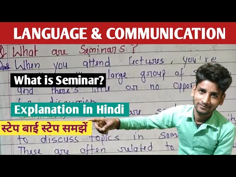 10. What is seminar | Seminar |Explain seminar in hindi . @CareerKadam