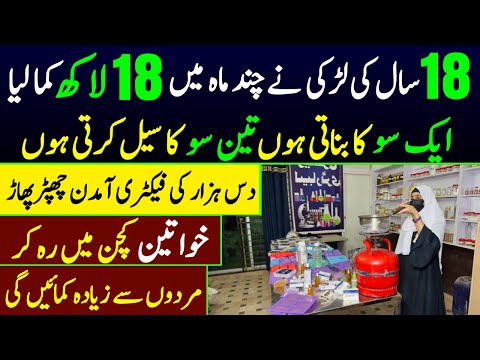 New business idea in Pakistan 2025 | business for future | low investment business idea