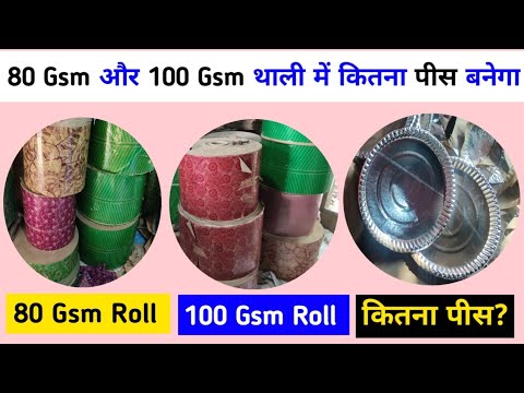 80 Gsm And 100 Gsm Paper Plate Raw Material/How Many Paper Plates Can You Make from 1 Kilo of Paper?