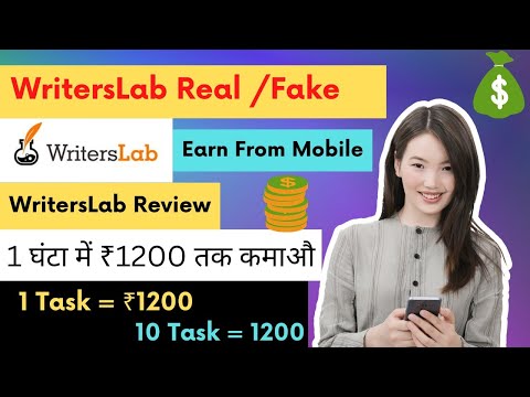 Writers Labs | How to Register On Writers Lab | Writers Labs Real or Fake Website | Real or Fake
