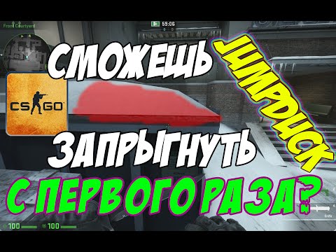 Steam Community :: Video :: КАК ВЫСОКО ПРЫГАТЬ В КС ГО | CS:GO SCRIPT ...