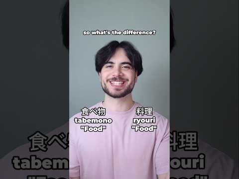 食べ物 (tabemono) VS 料理 (ryouri) - Two ways of saying "food" in Japanese