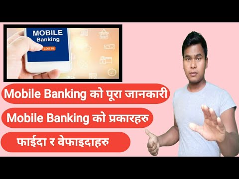 Mobile Banking In Nepal 2024 | How To Use Mobile Banking In Nepali