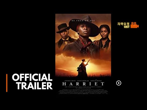 해리엇 (Harriet, 2019) | Official Trailer