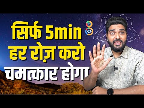 Manifest Anything in 5min Using Visualization Technique (Law of Attraction) Hindi