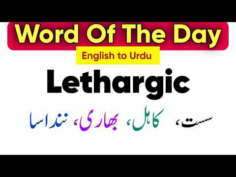 Lethargic | Lethargic Meaning In Urdu
