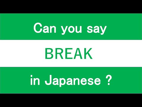 How to say “to break” in Japanese? – Quiz for studying Japanese