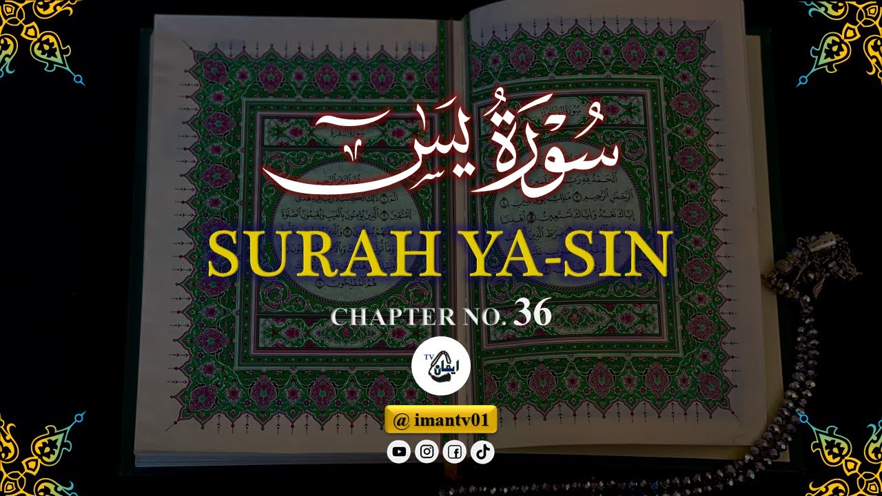 036 Surah Yaseen Full Surah Yasin Recitation with HD Arabic Text with