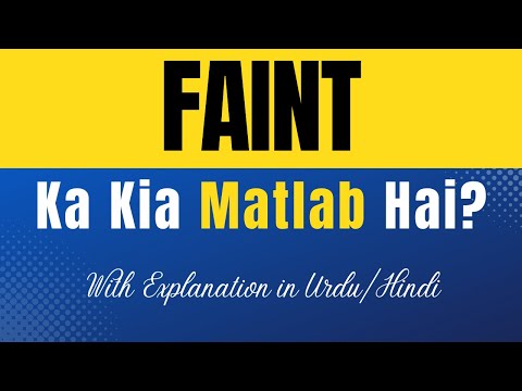 Faint Meaning in Urdu |'Faint Ka Kia Matlab Hota Hai'| Urdu/Hindi Explanation Included