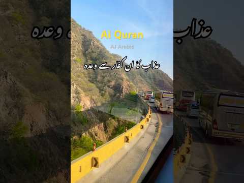 Quran Urdu Translation #status #story #arabic #translation #deen #allah