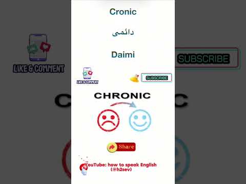 Cronic pronounciation & means in Urdu & Hindi|daimi means in English@H2sev