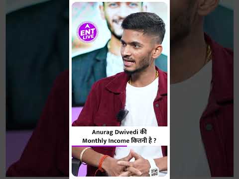 Anurag Dwivedi की Monthly Income जान हैरान रह जाएंगे आप | ENT LIVE