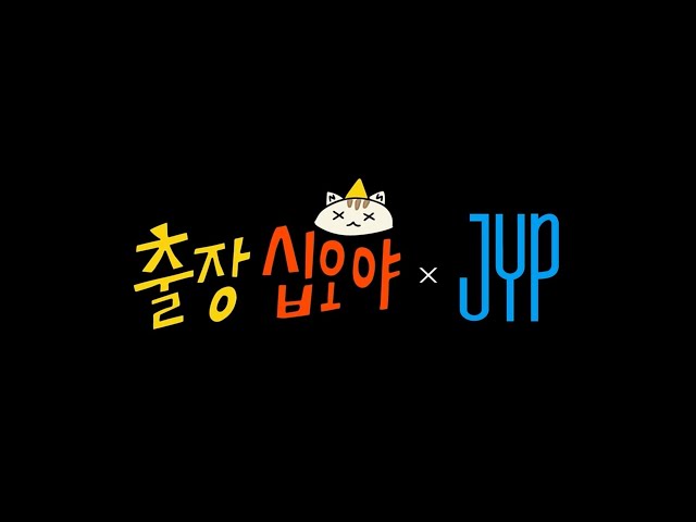 Where to watch The Game Caterers x JYP special online? Release schedule, air time, artist lineup ...