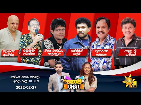Hiru TV Copy Chat|Copy Chat|Sri Lankan TV Shows Collection|Sinhala ...