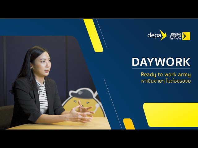 Blog Daywork | อัปเดตเทรนด์งาน เคล็ดลับหางาน และ HR Insight