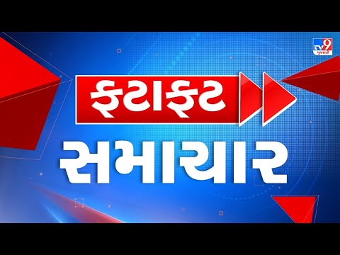 ðīLIVE: Top News | āŠāŠāŠĻāŠū āŠŪāŠđāŠĪāŦāŠĩāŠĻāŠū āŠļāŠŪāŠūāŠāŠūāŠ° āŠŦāŠāŠūāŠŦāŠ āŠ
āŠāŠĶāŠūāŠāŠŪāŠūāŠ LIVE