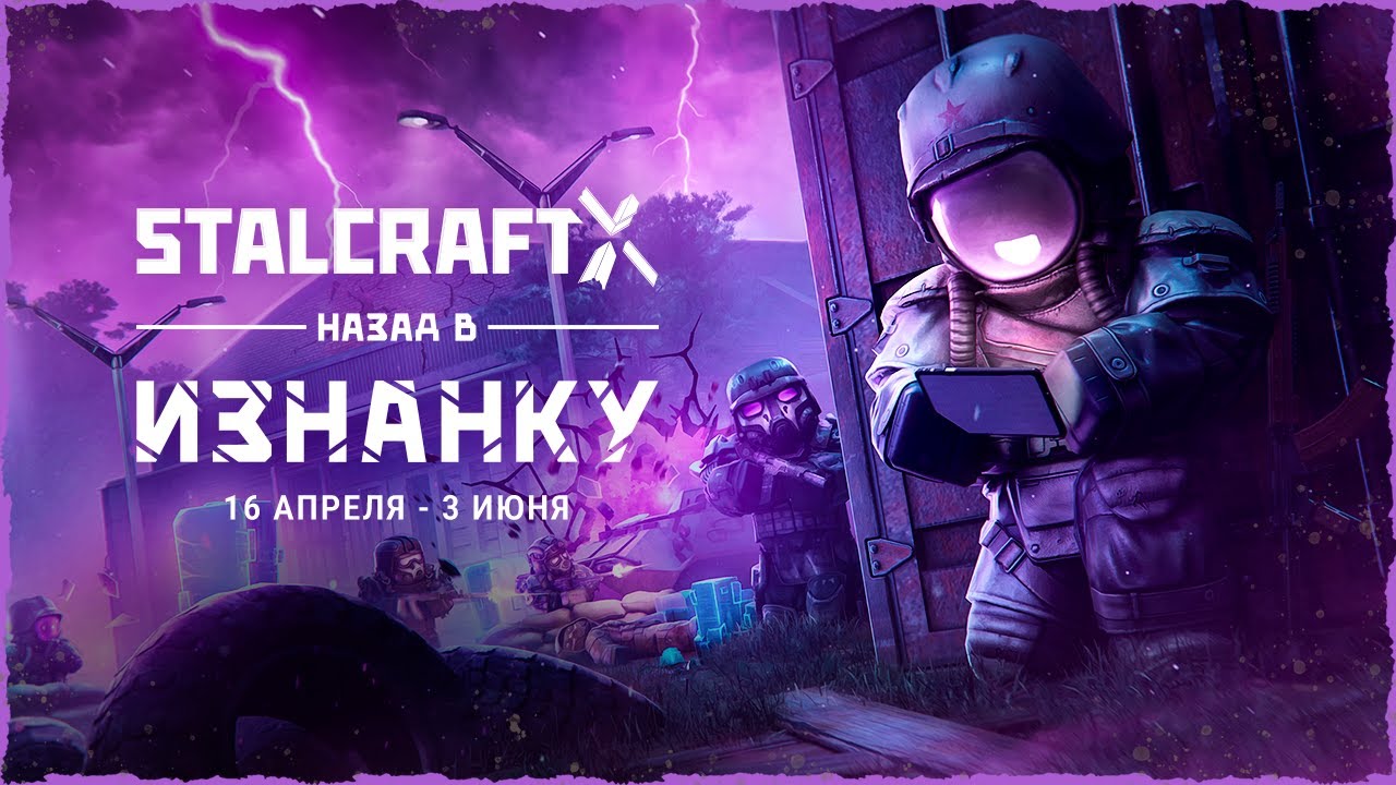 STALCRAFT: X - Gematsu