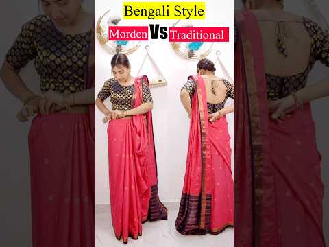 Morden vs Traditional Bengali saree draping look|which one you choose to drape|#sareedraping