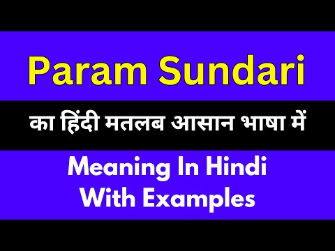 Param sundari meaning in Hindi/Param sundari का अर्थ या मतलब क्या होता है.