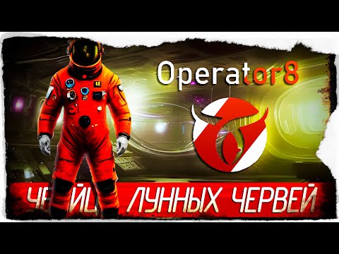 Steam Community :: Video :: Operator8 - УБИЙЦА ЛУННЫХ ЧЕРВЕЙ [Обзор / Первый взгляд на русском]