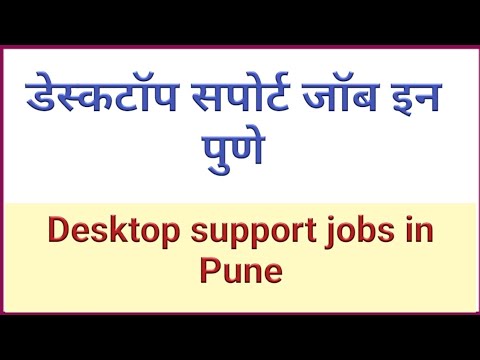 Desktop Support Jobs in Pune 2025: Quick Job Search Tips for IT Sector