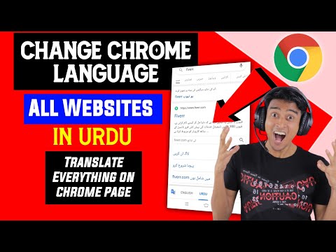 Change Chrome Language From English To Urdu | How to Change Chrome language into Urdu 2021