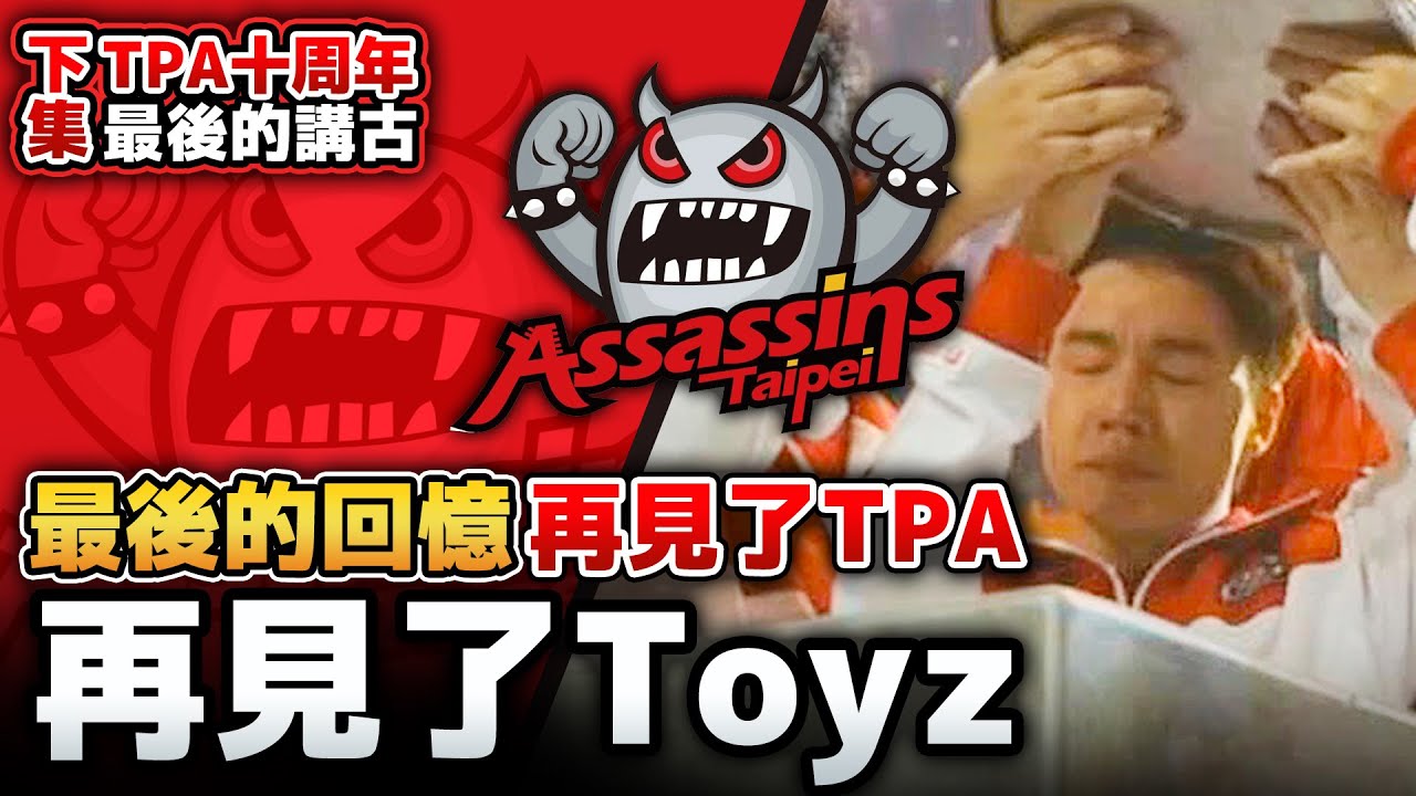 [閒聊] 再見了Toyz。 - 看板C_Chat - PTT網頁版