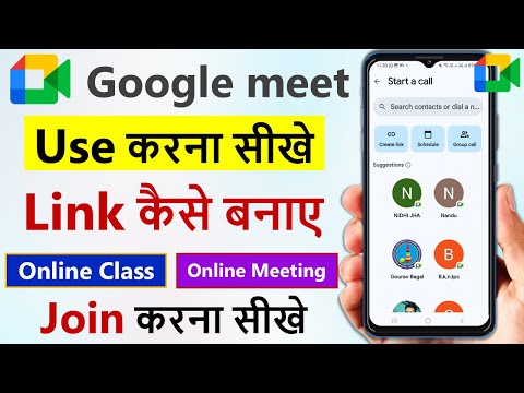 google meet app kaise use kare | how to use google meet app | google meet tutorial | 2025