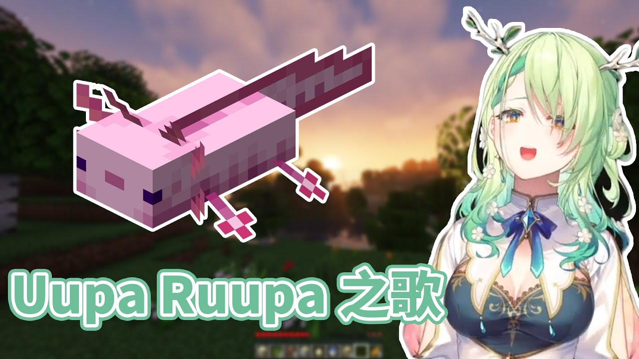 Fauna 隨口唱可愛到不行的 Uupa Ruupa歌 / Fauna Singing the Uupa Ruupa Song ...