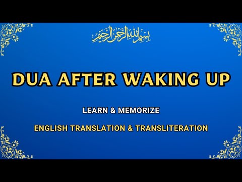 Dua After Waking Up | Prayer When Waking Up English Translation & Transliteration | Arabic Text